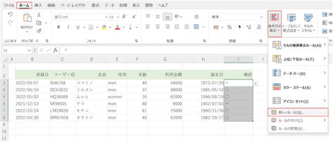 エクセルのプルダウンを選択して色分け（色付け）する方法｜office Hack