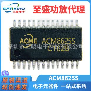 至盛功放代理 ACM S W 高压高效率 ClassH双通道数字功放 阿里巴巴