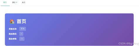 Vue3 根据路由配置实现动态菜单vue3 动态菜单 Csdn博客