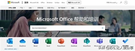 办公软件学习教程（免费系统学习office技巧，word、excel、ppt的使用） 说明书网