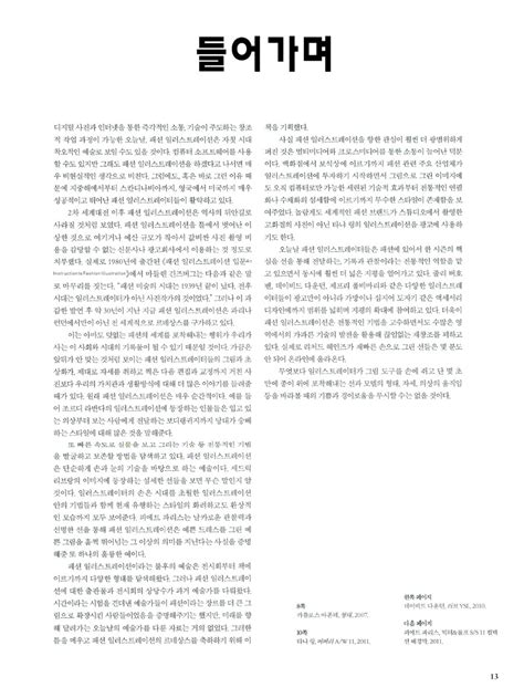 알라딘 미리보기 패션 일러스트레이터 28