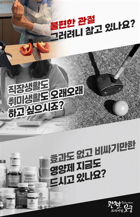 관절보궁 Daily Kr