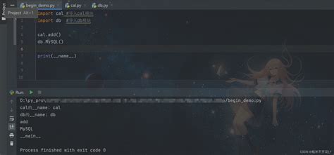 python基础1 包与模块 mian py是什么意思 csdn博客