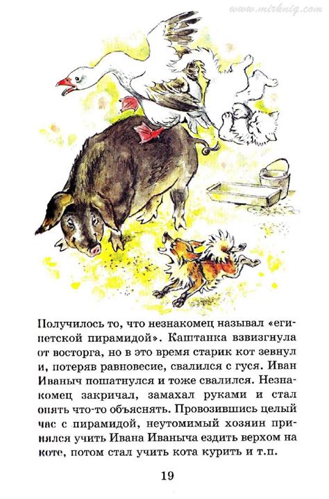 КАШТАНКА - А.П. Чехов