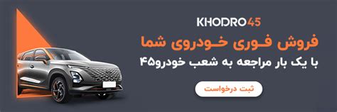 خرید و فروش و قیمت روز شاهین پلاس اتوماتیک باما