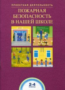 Книга: "ОБЖ.. Рабочая программа. 10 - 11 классы. Базовый уровень ...