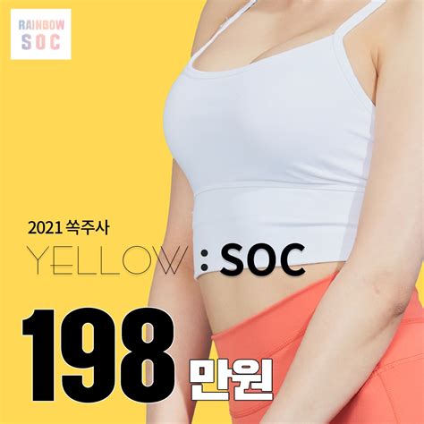 강남점 옐로쏙주사 할인 가격 후기 전후 효과 정보 By 닥터쁘띠의원강남점 여신티켓 국내 1등 피부과 성형외과 플랫폼