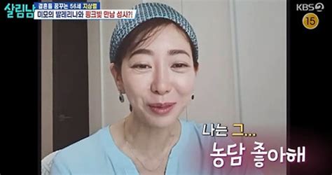 개그맨 지상렬 프로필 나이 학력 고향 지상렬 결혼 여자친구 여친 발레리나 강예나 배우