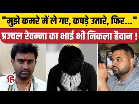Sexual Assault Case Against Prajwal Revanna Brother Suraj Fir Karnataka