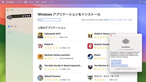 Codeweavers、7000以上の改善が行われたwine 90採用のwindows互換レイヤー「crossover V24 For