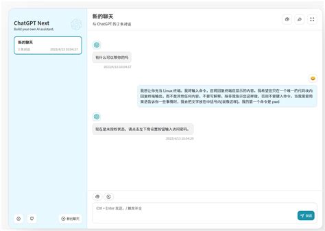 Bug 输入设定好的密码后仍返回现在是未授权状态 · Issue 753 · Chatgptnextwebnextchat · Github