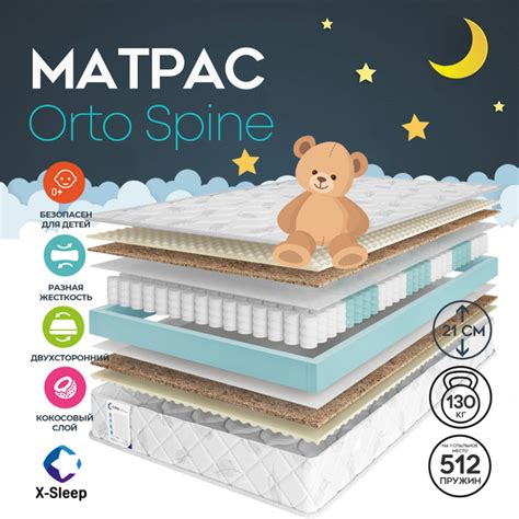 Матрас X-Sleep Orto Ergonomic/Spine/_CT, Независимые пружины, 80 ...
