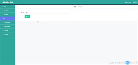 基于springboot vue uniapp家具购物小程序的设计与实现 物价表基于uniapp springboot csdn博客