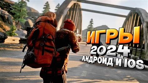 ⚡🎮ТОП 13 ЛУЧШИХ ИГР НА АНДРОИД/iOS 2024 | игры на андроид | DeSpite | Дзен