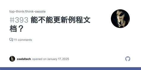 Issue Top Think Think Swoole Github