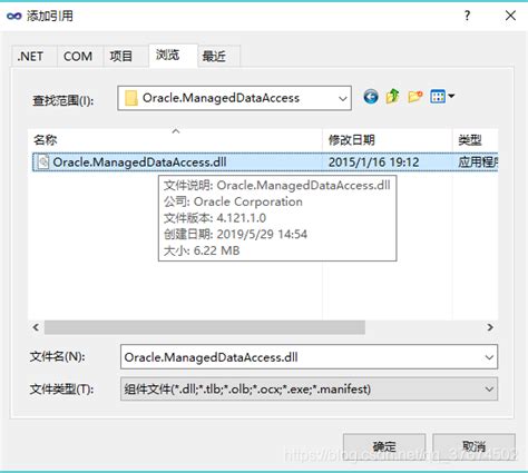 c 连接oracle数据库 oracle manageddataaccess client下载 csdn博客