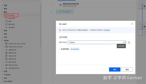 Power Automate Desktop 入门教程 第十六章 通过【ocr】识别电子发票 知乎