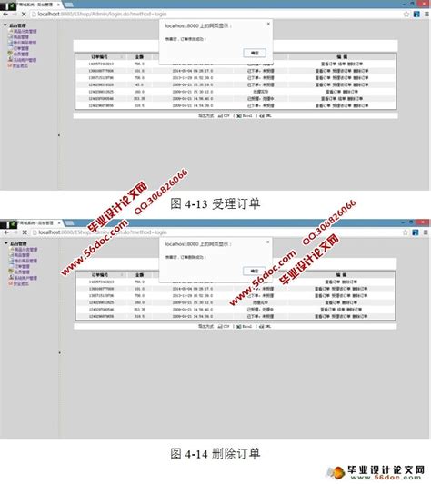 电子商城书店系统的设计 后台管理 Struts Hibernate MySQL Javaweb 计算机