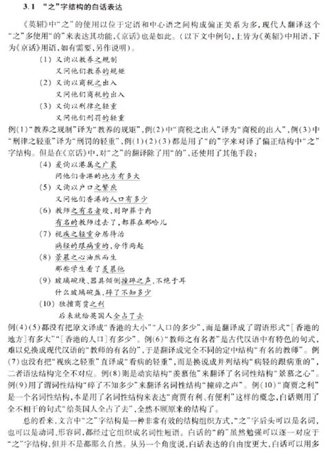 消极修辞的灵活度 2 语文网 语言文学网 读书 中国古典文学、文学评论、书评、读后感、世界名著、读书笔记、名言、文摘 新都网