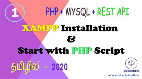 Basic Php Tutorial Xampp Tool Installation And Php Script Youtube