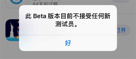 App Store Testflight 此beta版本目前不接受任何新测试员 是什么情况？