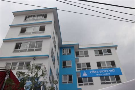 rsp general secretary suspended the himalayan times nepal s no 1