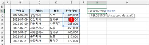Percentof 함수 백분율 계산하기 엑셀웍스