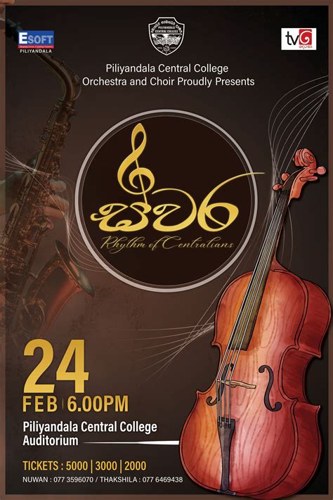 Central College Piliyandala