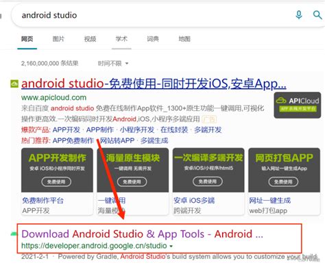 Android Studio的下载安装教程android Studio下载教程 Csdn博客