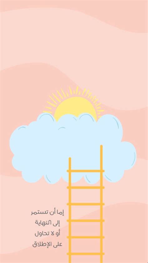 تَعلَّم 배워 Study خلفيات هاتف تحفيزية 💚