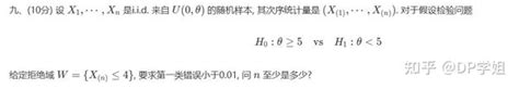 2023复旦432应用统计真题解析，原题押中多个 知乎