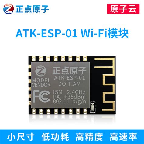 Купить Модуль wifi Пунктуальность атомная АТК ЭСП 01 с esp8266 серийный