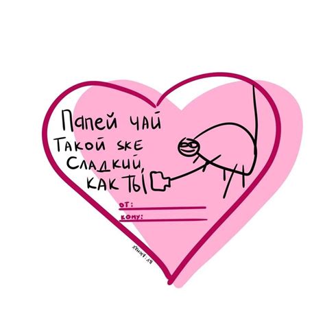 #14февраля #деньвлюбленных #валентинка #сердечко #валентинкамем # ...