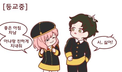 스파이 패밀리 만화 아냐랑 친하게 지내줘 네이버 블로그