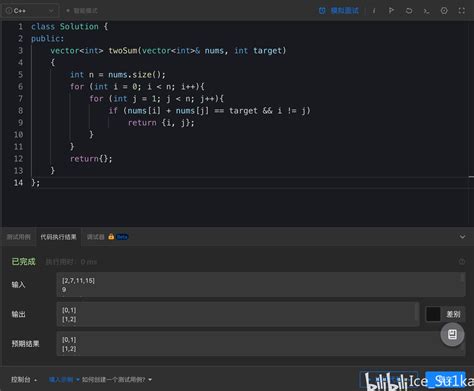 Leetcode（力扣）新手食用指南 哔哩哔哩