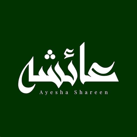 Premium Vector Ayesha Name Arabic Calligraphy Vector Template