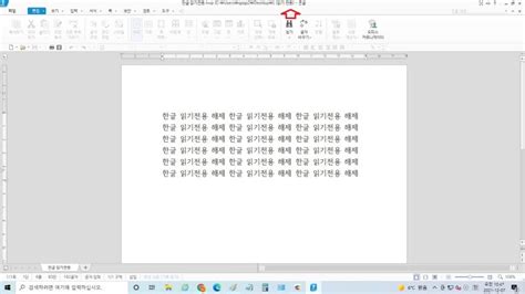 한글 읽기전용 해제 하는 방법 문서 편집 안될때 네이버 블로그