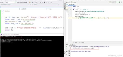 解决opencv中c版本耗时比python版本多的情况opencv C版本canny比python版本更耗cpu Csdn博客
