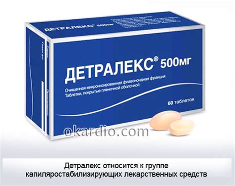 Аналоги Детралекса при варикозе: полные и частичные, другие венотоники