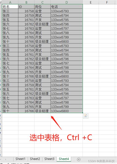 两个方法，合并多个excel工作表怎么把把两个sheet通过共有字段合并在一起 Csdn博客