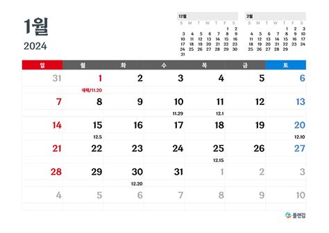 It 기획의 정석 2024년 큰 글씨 달력 A4 Pdf 프린트 다운로드