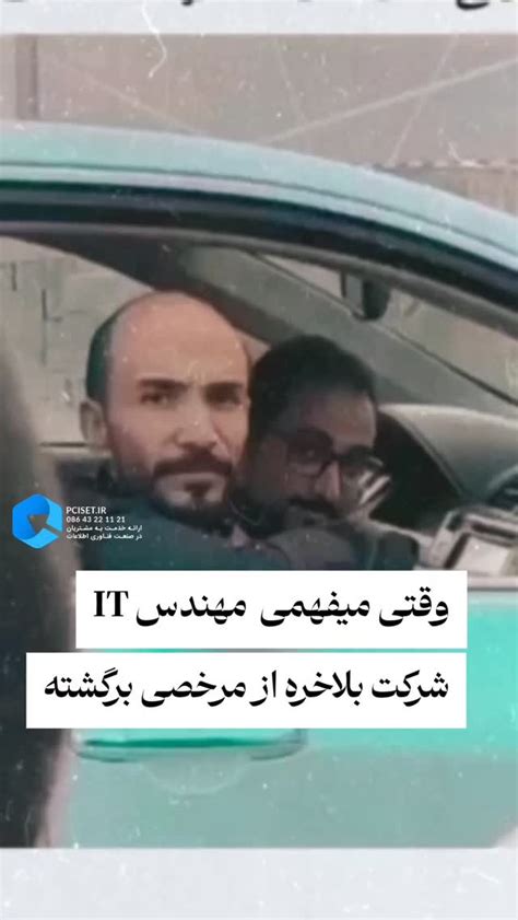 ‎تازه‌های فناوری‎ ‎مهندس شبکه شرکتمون😄‎ Instagram