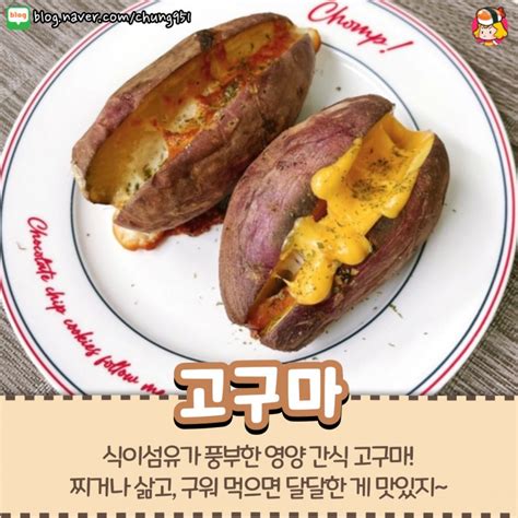 디너의여왕 가을 제철 음식 추천