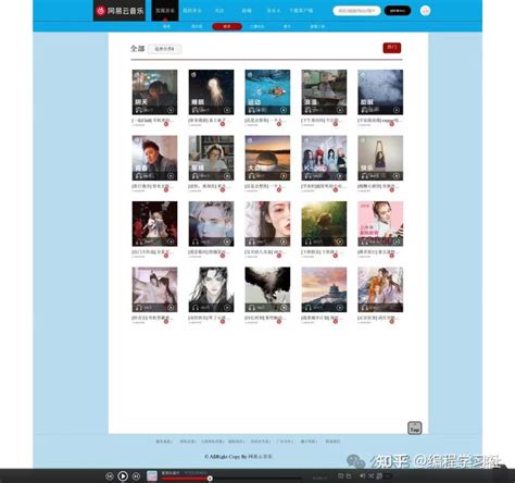 期末大作业！静态html网页设计制作网易云音乐网页，一共20个页面，htmlcssjs 知乎