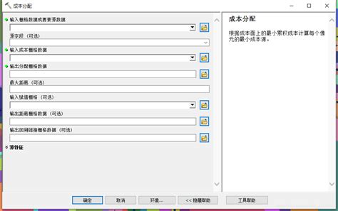 gis实验之加权泰森多边形的应用 csdn博客