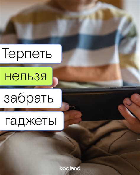 Kodland — онлайн школа программирования для детей от 5 лет Родитель не научил ребенка