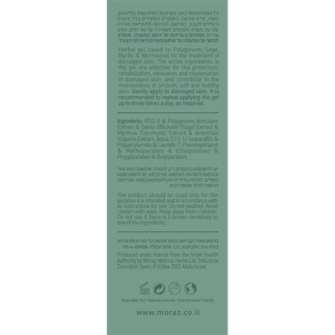 Skin Saver The Gel Moraz Herbal Extracts