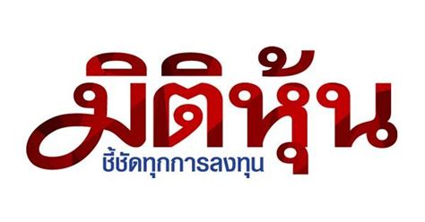 ธ ก ส รีบออม รีบรวย กับ “สลากออมทรัพย์ทวีสิน ธ ก ส ชุดเกษตรมั่นคง 4