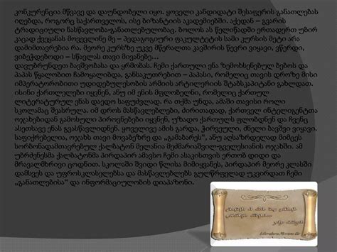 ჭაბუა ამირეჯიბის დათა თუთაშხია Pdf