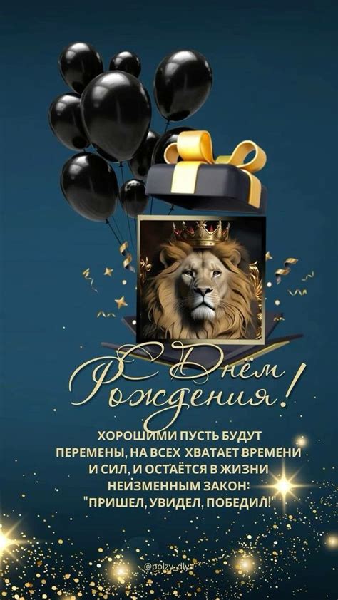 Пин от пользователя Elena Shapko на доске ПОЗДРАВЛЕНИЯ С днем рождения Рождение Семейные дни